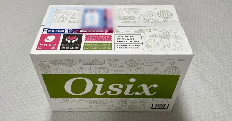 オイシックスのお試しセットをレビュー！1980円の内容がかなりお得！その後も紹介 | ずんち